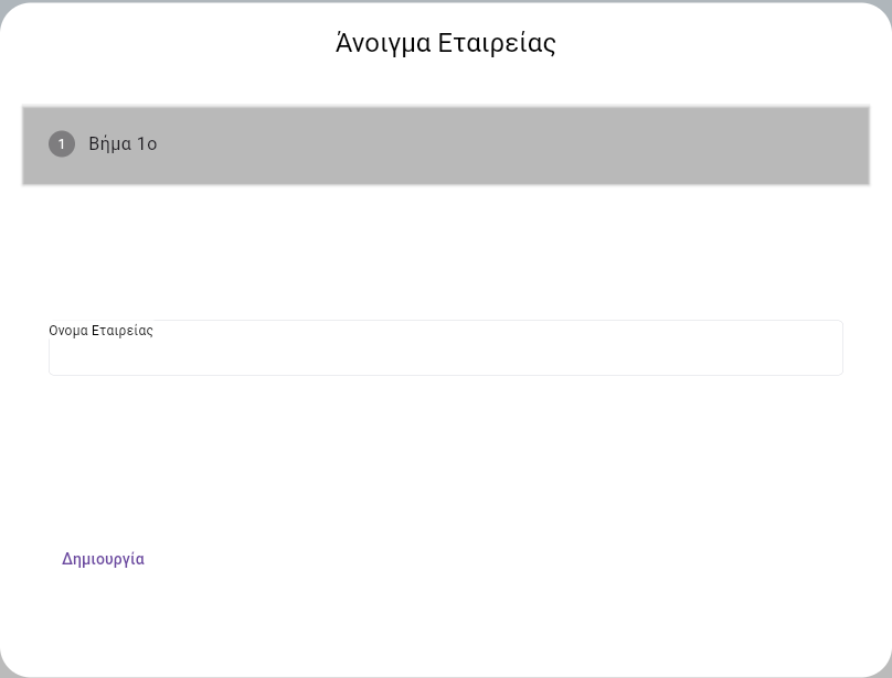 Ρυθμίσεις | UnionHelp