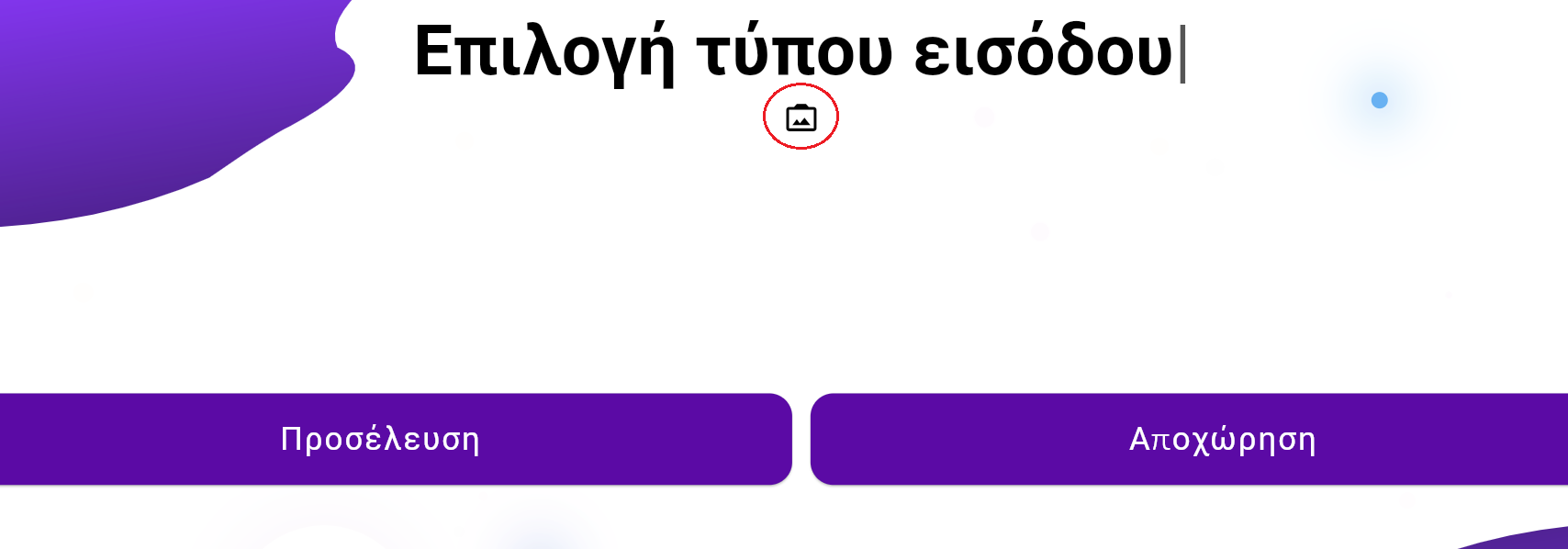 Ψηφιακή Κάρτα | UnionHelp
