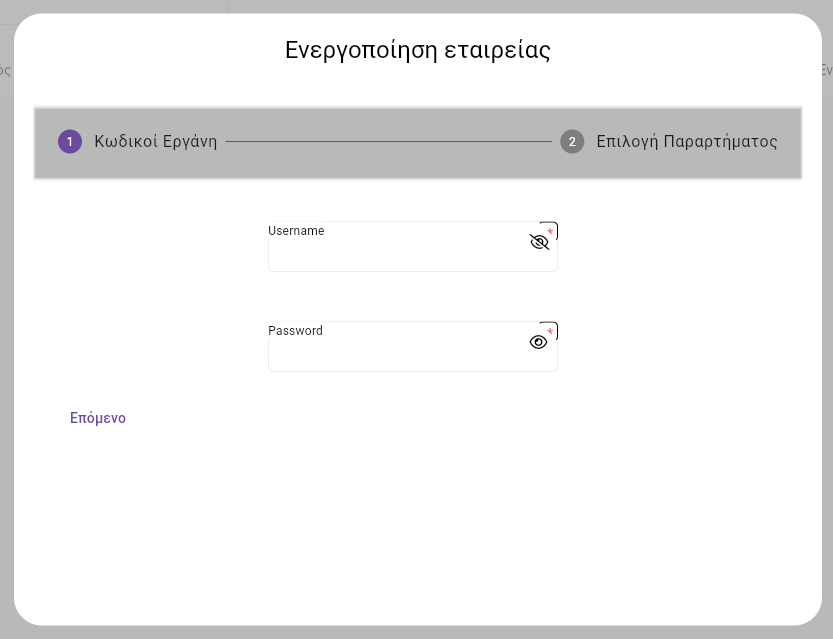 Ρυθμίσεις | UnionHelp
