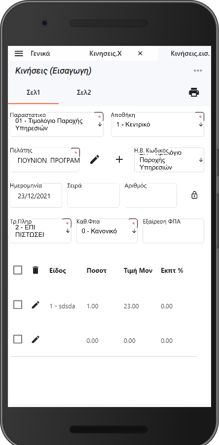UNION PROGRAMMING GROUP